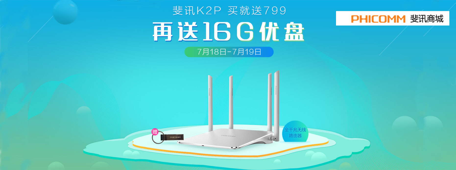 K2P 718-19-路由器交流