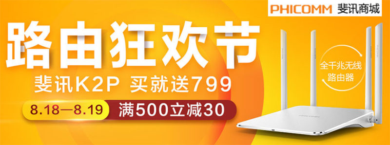 K2P 818-路由器交流