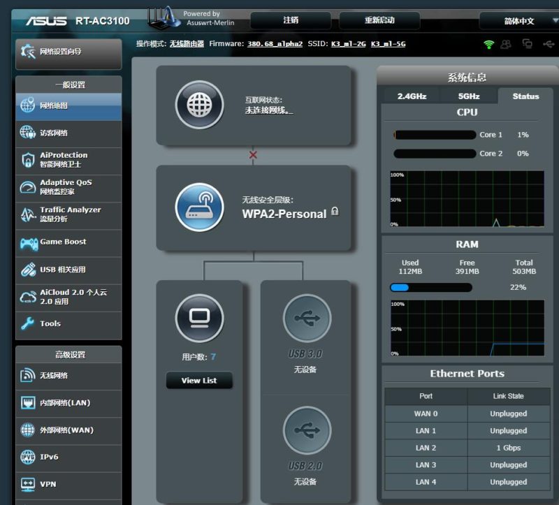 rt-ac3100 01-路由器交流