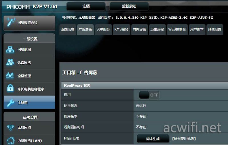 斐讯K2P A1与B1硬件版本对比，哪个更优秀？-汇鑫科服|一站式ICT服务商