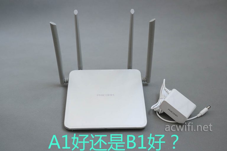 斐讯K2P A1与B1硬件版本对比，哪个更优秀？-汇鑫科服|一站式ICT服务商