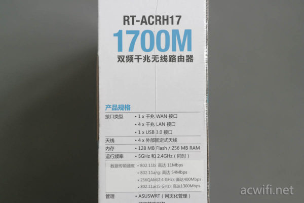 华硕（ASUS）RT-ACRH17 无线路由器评测-路由器交流