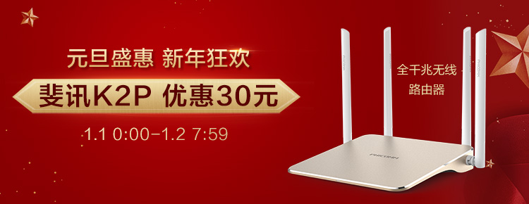 K2P 0101 jd-路由器交流