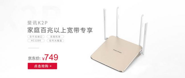 K2P 0430-路由器交流