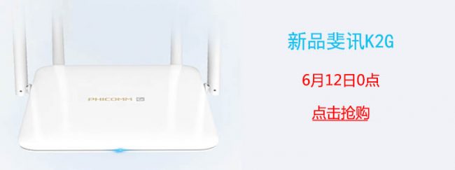 K2G 0611jpg-路由器交流