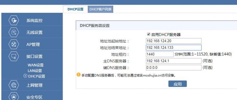 Set 10 路由器交流 7680
