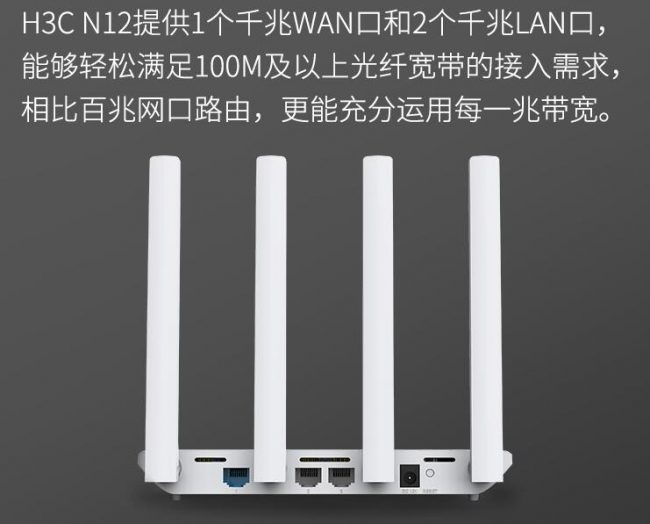 H3C N12无线路由器预售，双频MESH组网-路由器交流