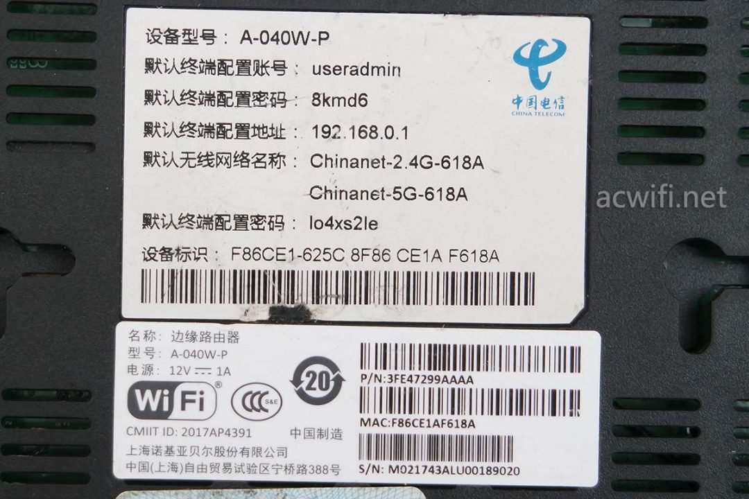 诺基亚贝尔A-040W-Q拆机 还有A-040W-P，两台都搞废了-路由器交流