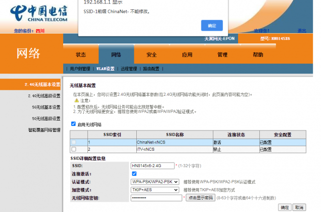 更新了三款光猫的CPU信息华为K662C、HS8145x6、HN8145x6-路由器交流