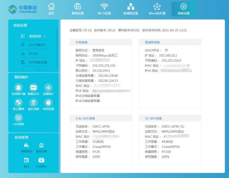 沛喆PZ-L8拆机，中国移动定制机AX3000-路由器交流