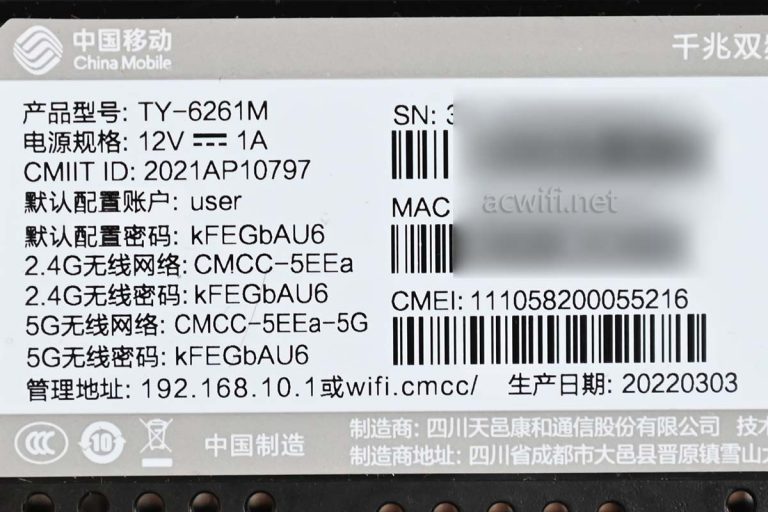 天邑TY6261M拆机，BCM6756-路由器交流