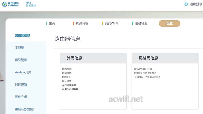 中国移动RX3拆机_路由器_数码一族_数码一族