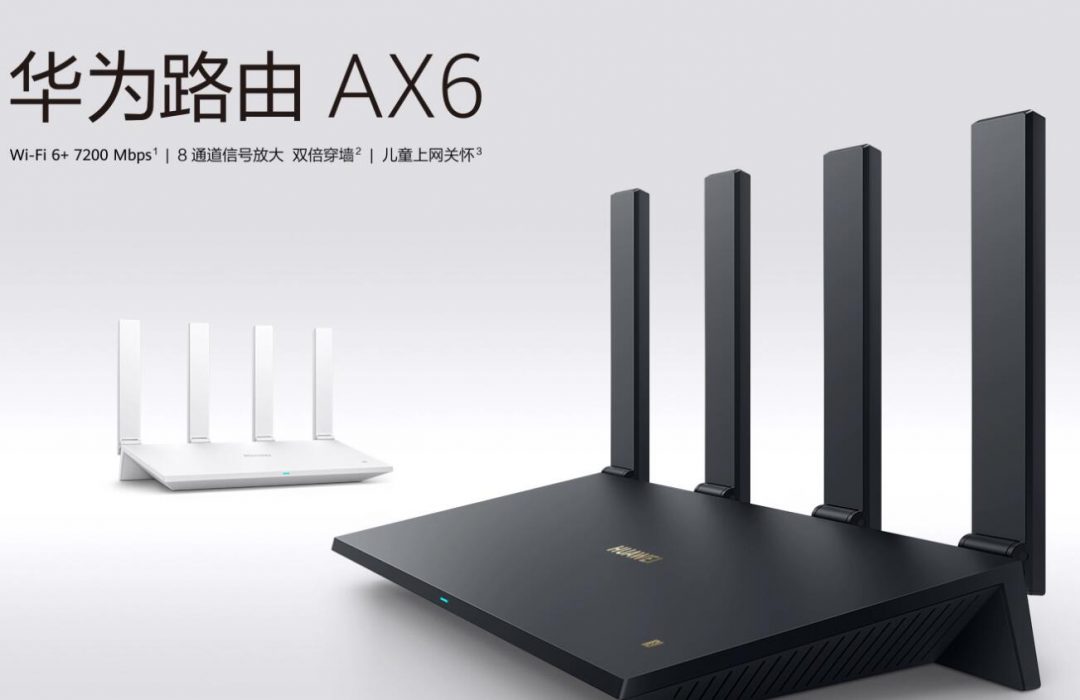 最小内存的AX7200上市啦，华为AX6 549元-路由器交流