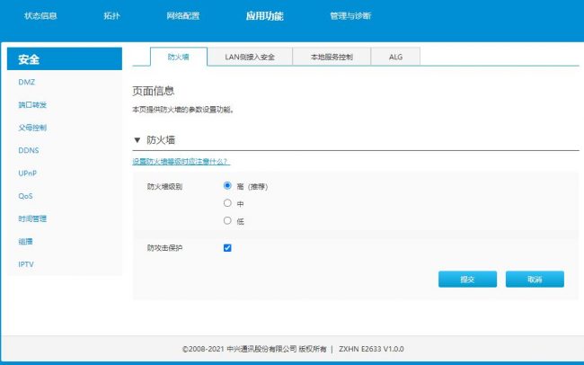 中兴E2633拆机-路由器交流