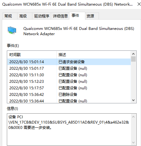 WCN685x QCNFA765支持2882Mbps的无线网卡-路由器交流