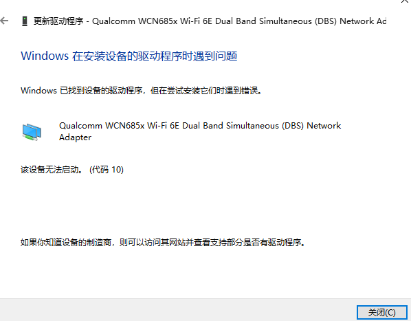 WCN685x QCNFA765支持2882Mbps的无线网卡-路由器交流