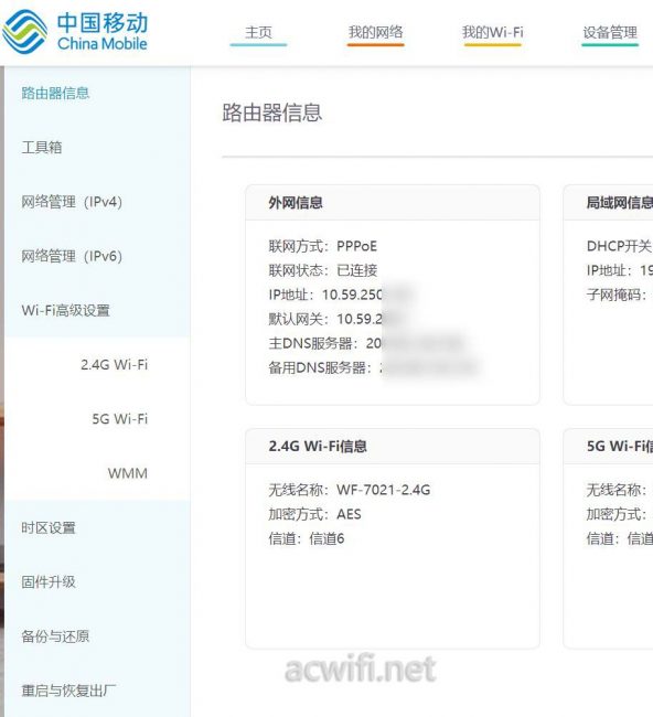 九州WF-7021无线路由器拆机-路由器交流