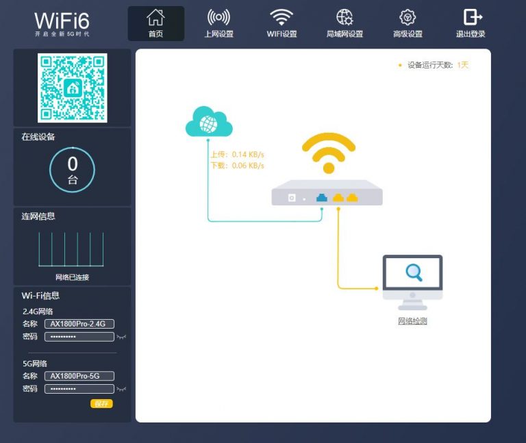 兆能ZN-AX1800Pro拆机 黑色版-路由器交流