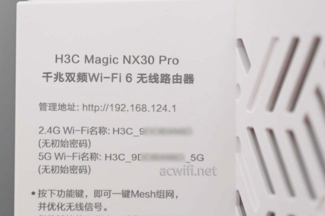 新华三（H3C）NX30 Pro路由器拆机和评测-路由器交流