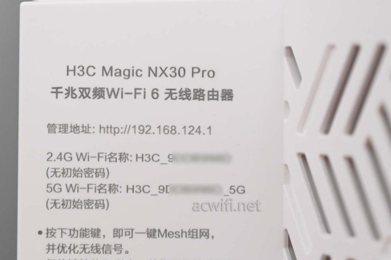 新华三（H3C）NX30 Pro路由器拆机和评测-路由器交流