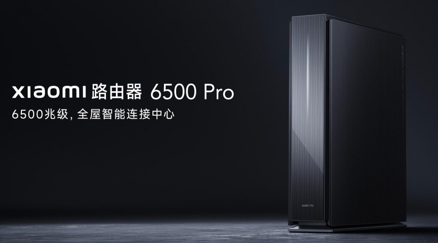 小米路由器6500 Pro上市预售 699元-路由器交流