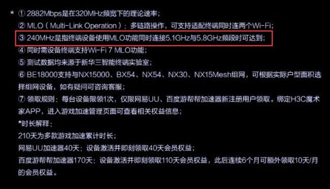 H3C BE18000上架预售，万兆路由器 WiFi7 无线速率18000M-路由器交流