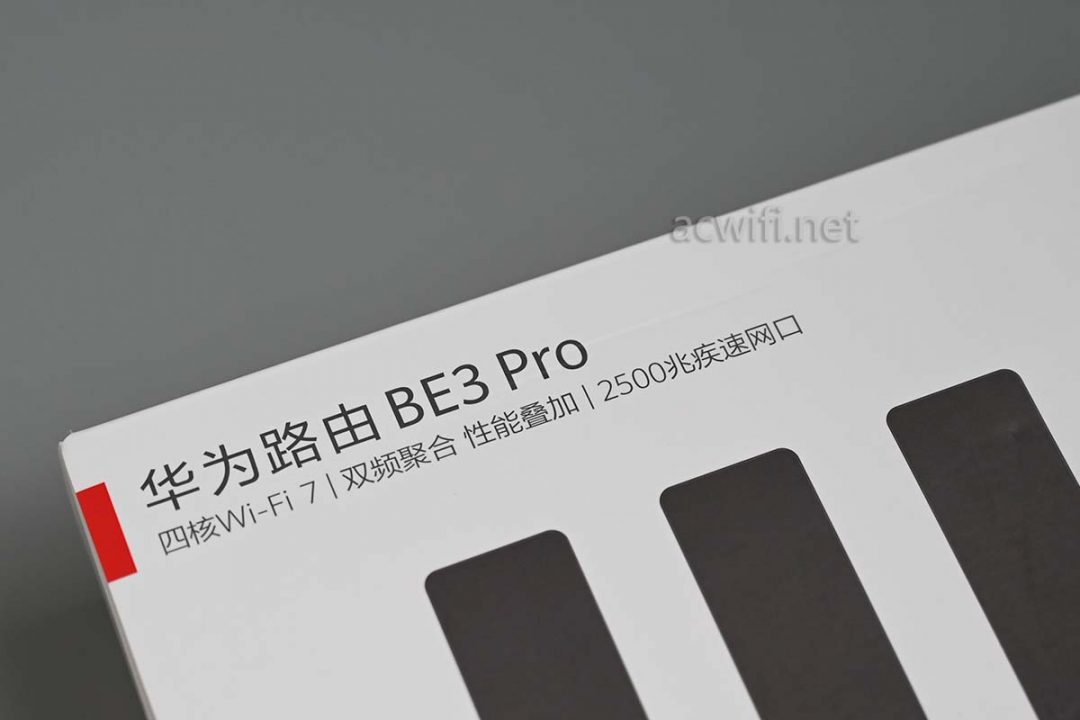 华为BE3 Pro 2.5G版拆机，测一下无线它的极限。-路由器交流