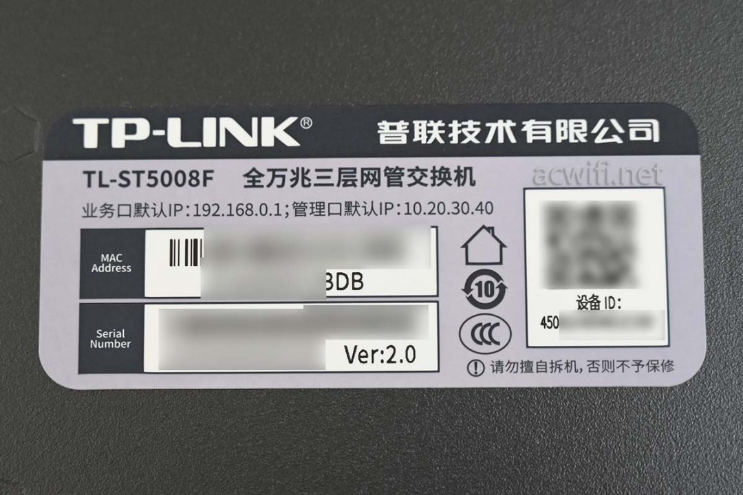 TP-LINK TL-ST5008F 拆机(v2.0) 全万兆三层交换机-路由器交流