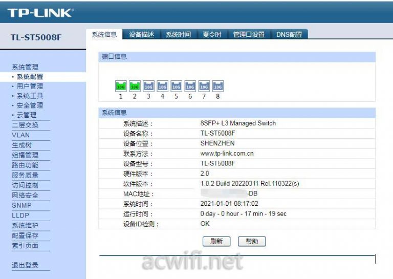 TP-LINK TL-ST5008F 拆机(v2.0) 全万兆三层交换机-路由器交流
