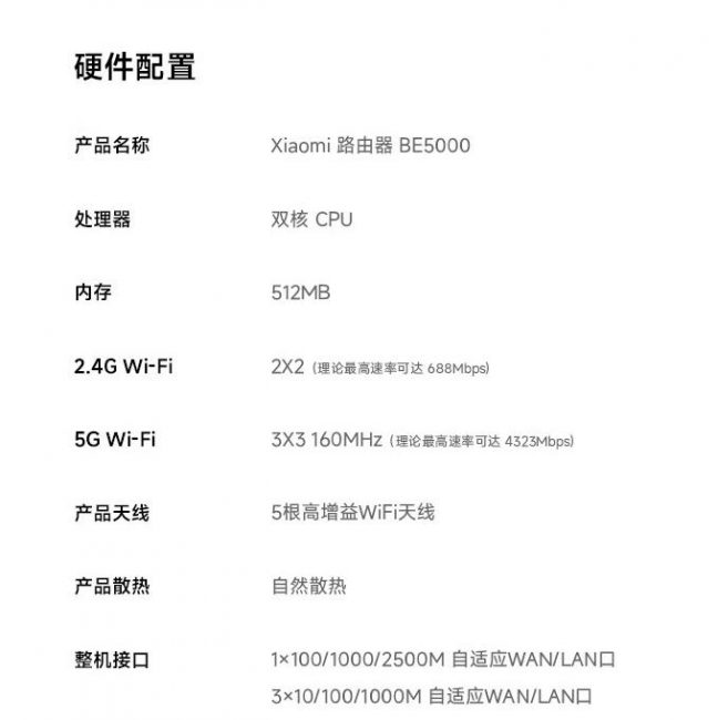小米路由器BE5000上市预售单2.5G 发哥279元-路由器交流