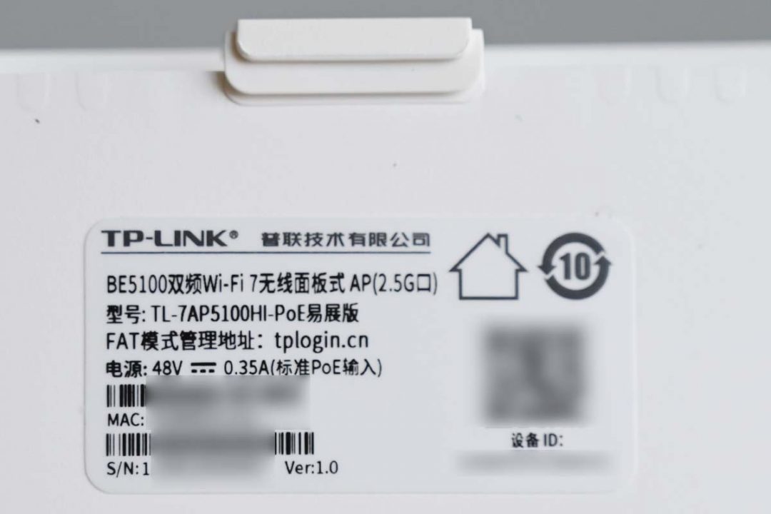 TP-LINK TL-7AP5100HI-PoE拆机WI-Fi 7 双频BE5100面板AP-路由器交流
