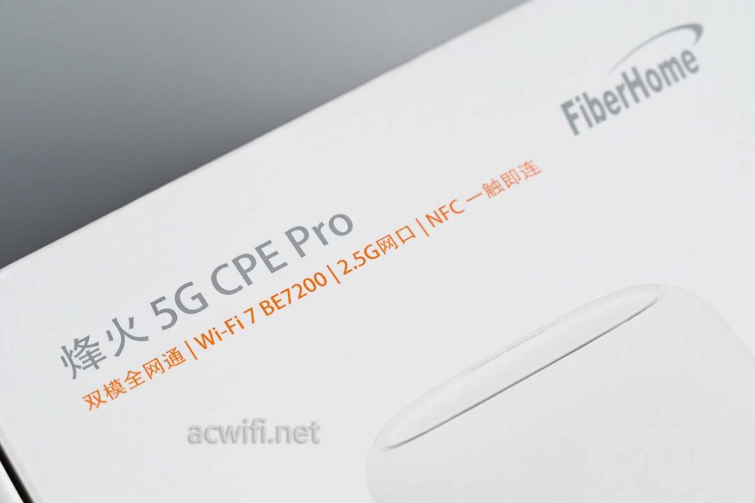烽火5G CPE Pro拆机评测：Wi-Fi 7 BE7200深度解析-汇鑫科服|一站式ICT服务商