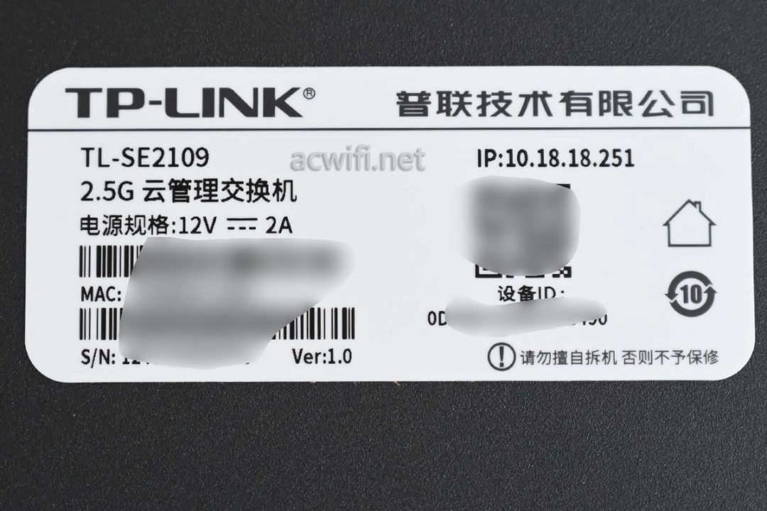 TP-LINK TL SE2109交换机拆机云管理交换机-路由器交流