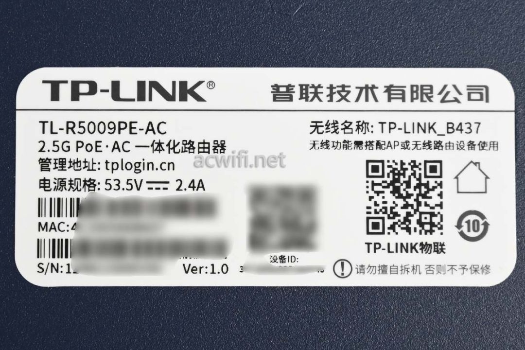 TL-R5009PE-AC 拆机 跟便宜一半的R5005P有什么不同？-路由器交流