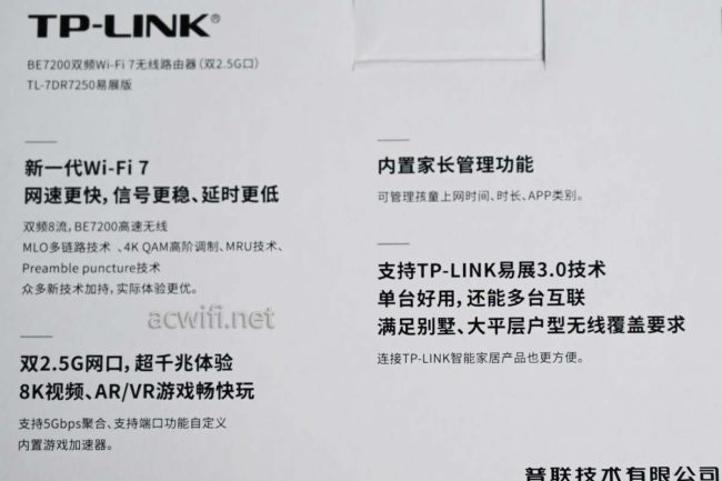 TP-LINK 7DR7250拆机Wi-Fi7 无线路由器, CPU不是6nm制程？-路由器交流