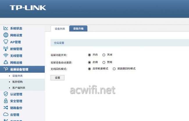 TP-LINK TL-AC100 v5.0无线控制器拆机-路由器交流