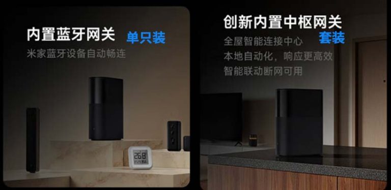 小米全屋路由器BE3600Pro 上市预售 还内置蓝牙网关-路由器交流