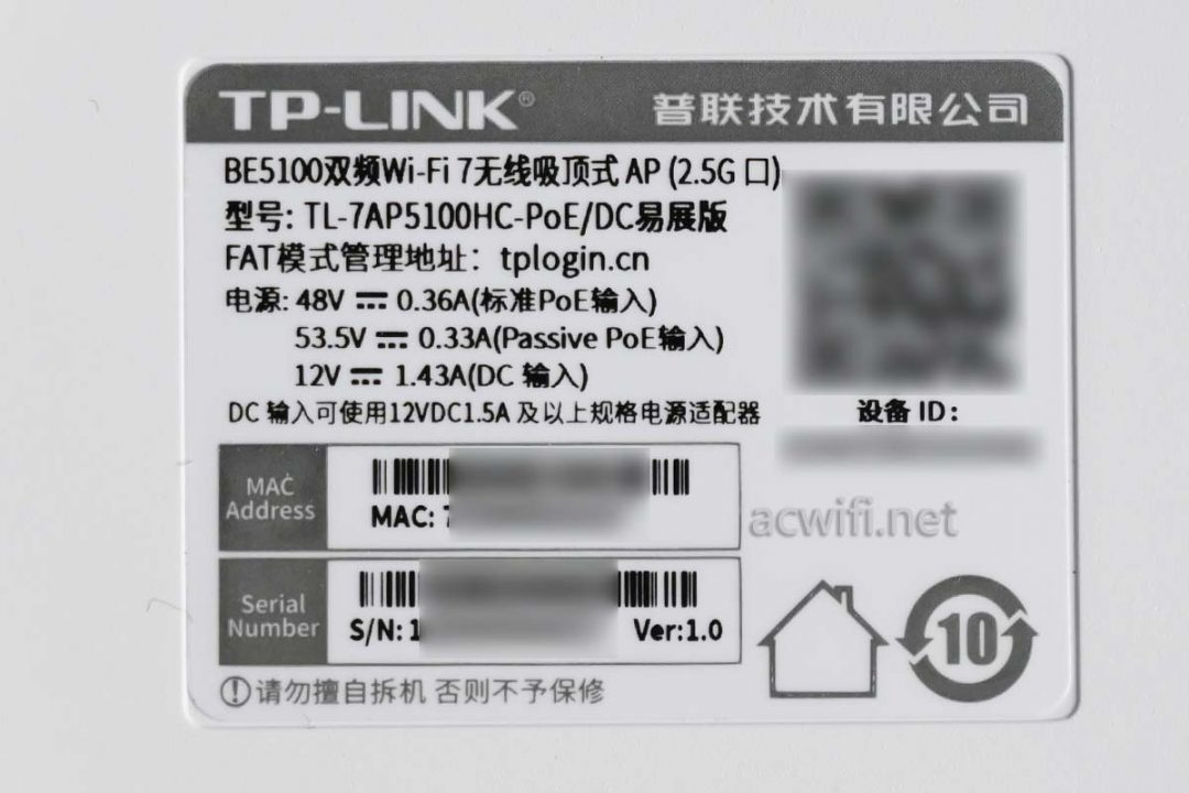 TP-LINK TL-7AP5100HC拆机WI-Fi 7 吸顶AP-路由器交流